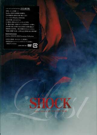 【ストーリー】伝説、ついに完結 --Endless SHOCK 最後の映像化。 日本演劇界の歴史を塗り替えてきたミュージカル『Endless SHOCK』 2024年惜しまれながらもその舞台に幕をおろすこととなった今作。 作・構成・演出・主...