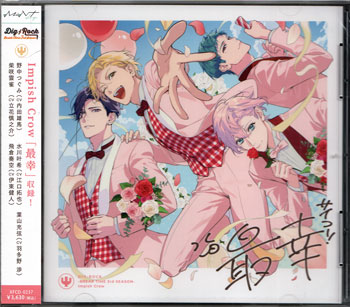 【ストーリー】【バンド物語】「DIG-ROCK（ディグロック）」より、「BREAK TIME」シリーズ第3弾。Impish Crow（インピッシュクロウ）にまつわるドラマパートと、Impish Crowによる楽曲「最幸」を含む、全8話収録。...