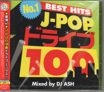 【ストーリー】大人気!! "No.1 J-POP ドライブ"最新作!! 今作も最新Jヒッツの連続!! 自動車のTV CMに起用されている大ヒット曲はもちろん、春ドライブを究極ハッピーに演出してくれる春うた&恋うたも収録♪ 熱唱&リピート確実...