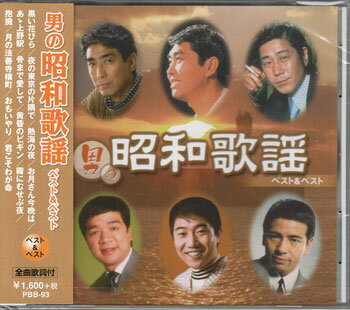 【ストーリー】【収録内容】1) 黒い花びら / 水原弘2) 夜の東京の片隅で / 黒木憲3) 熱海の夜 / 箱崎晋一朗4) お月さん今晩は / 藤島桓夫5) あゝ上野駅 / 井沢八郎6) 骨まで愛して / 城卓也7) 黄昏のビギン / 水原...