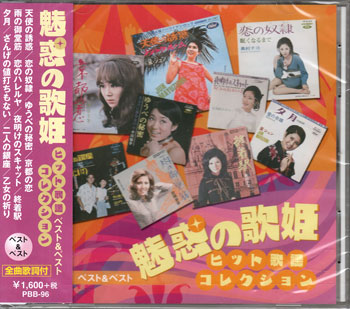 【ストーリー】[Disc1]『River and Road』／CDアーティスト：The Bachelors 【収録内容】1)天使の誘惑/黛 ジュン2)恋の奴隷/奥村チヨ3)ゆうべの秘密/小川知子4)京都の恋/渚 ゆう子5)雨の御堂筋/欧陽菲...