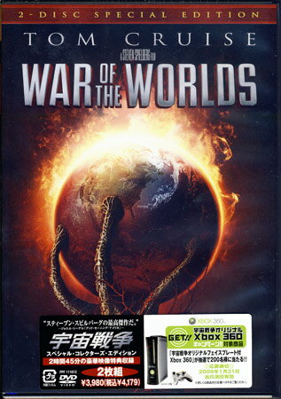 【ストーリー】1953年に公開されたH．G．ウェルズ原作のSF映画「宇宙戦争」をスティーブン・スピルバーグ監督が最新のCG技術でリメイク。出演はトム・クルーズ、ダコタ・ファニングほか。【特典内容】タイトル宇宙戦争　スペシャル・コレクターズ・...