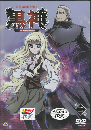 【ストーリー】「ヤングガンガン」にて連載のコミック『黒神』をTVアニメ化！幼いときに母を失い、湾岸のマンションにひとりで暮らす高校生・伊吹慶太。ある夜、屋台のラーメン屋に立ち寄った慶太の前にクロと名乗る少女が現れる。彼女は同じ顔の人間が出会...