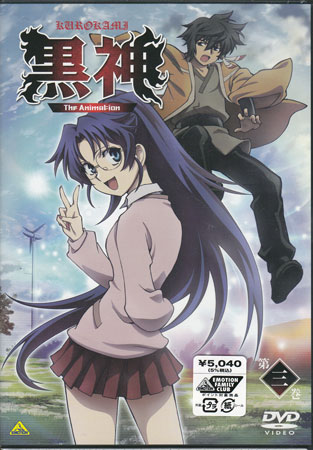 【ストーリー】「ヤングガンガン」にて連載のコミック『黒神』をTVアニメ化！幼いときに母を失い、湾岸のマンションにひとりで暮らす高校生・伊吹慶太。ある夜、屋台のラーメン屋に立ち寄った慶太の前にクロと名乗る少女が現れる。彼女は同じ顔の人間が出会...