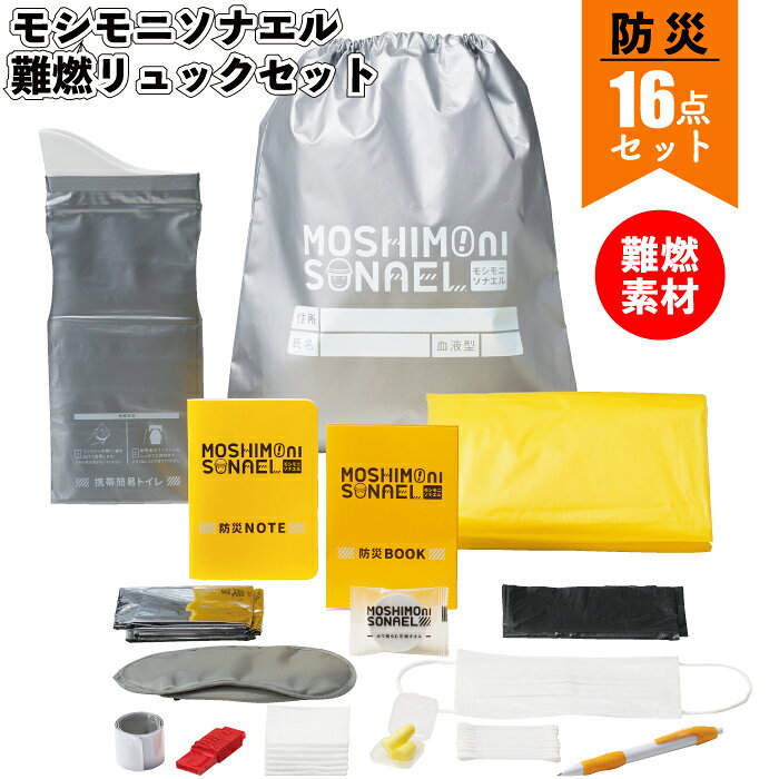 【商品説明】 ■サイズ：難燃持出袋/400×320mm ■荷　姿：包装袋 ■材　質：ポリエステル・EVA・アルミニウム・PET・PVC・スチール・HDPE・SAP・IXPE・PU・PP・レーヨン・ABS・PP(不織布)・AS・TPR・PE・...
