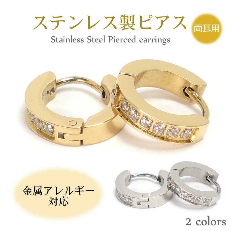 楽天市場】フープピアス ステンレス キラキラの通販 楽天市場】フープピアス ステンレス キラキラの通販