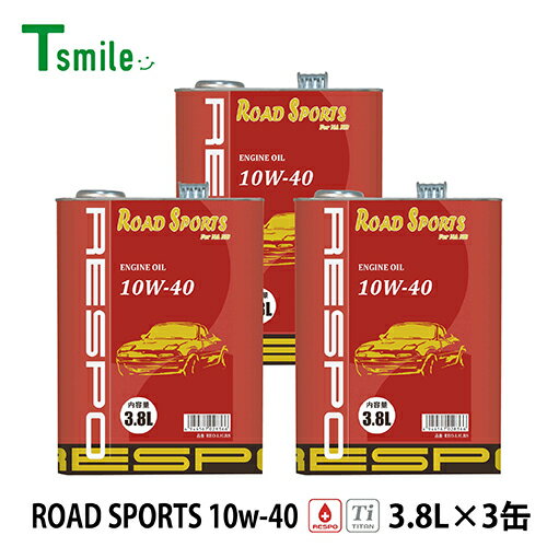 ◇商品説明◇ RESPO エンジンオイル ROAD SPORTS ロードスター専用 10W-40 オイル交換時ジャストの3.8L ・ラッシュアジャスター音のさらなる低減。 ・エンジンをいたわる粘弾性成分を高配合。 ・密封効果を高め滑らかな吹...