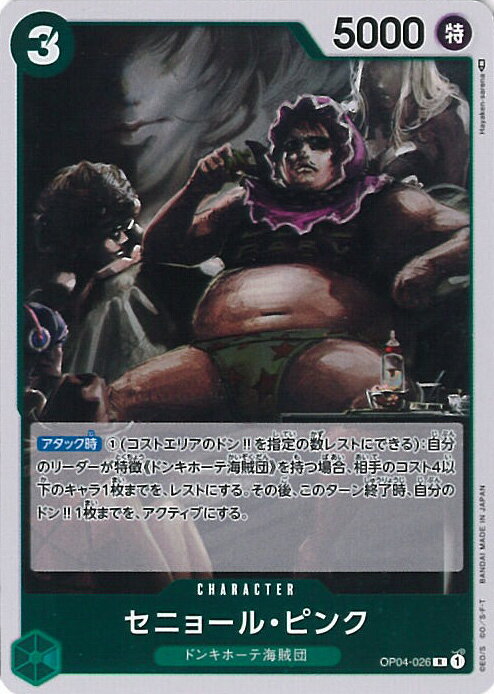 ●　商品説明 中古トレーディングカードです。 カードは透明なスリーブに入れております。 ご注文後、商品状態についてお客様に確認が必要と判断した場合、ご連絡させていただく事がございます。 店頭商品になりますので、ご注文いただきました際は早急に...