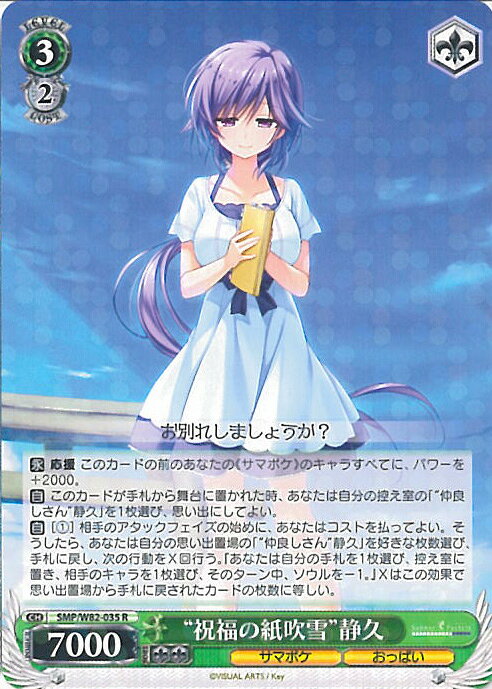 ●　商品説明 中古トレーディングカードです。 カードは透明なスリーブに入れております。 ご注文後、商品状態についてお客様に確認が必要と判断した場合、ご連絡させていただく事がございます。 店頭商品になりますので、ご注文いただきました際は早急に...