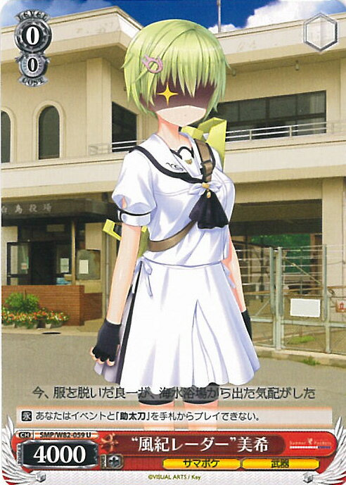 ●　商品説明 中古トレーディングカードです。 カードは透明なスリーブに入れております。 ご注文後、商品状態についてお客様に確認が必要と判断した場合、ご連絡させていただく事がございます。 店頭商品になりますので、ご注文いただきました際は早急に...