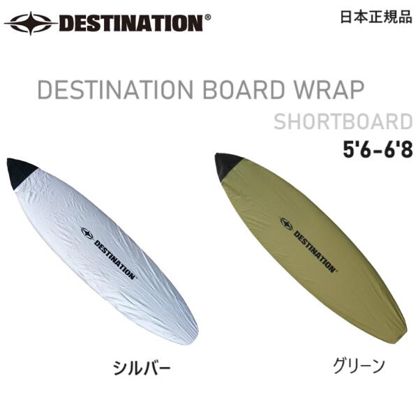 Destination 最良のトラベルバッグを作るというコンセプトで 1980年、サザンカリフォルニアのエンシニータスでスタートした。 現在では世界中のトップライダーからのアドバイスを反映させた リーシュ、トラクション、WAXといった高品質...