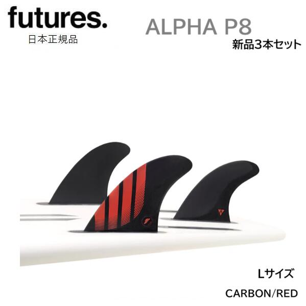 Futures. ジョンジョン・フローレンスやジョディ・スミス、 クレイグアンダーソンやラスタなど世界トップサーファーをサポートするFutures. 同じテンプレートでも素材の違うものや、 サイズ違いなど商品のバリエーションが豊富なのが特徴...