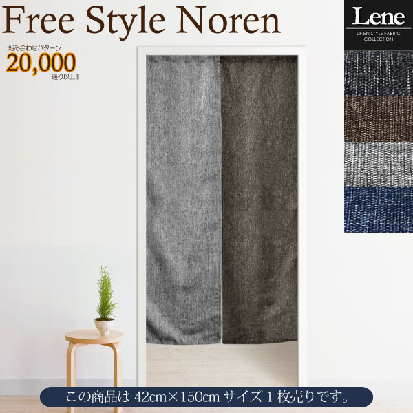 ■商品仕様 サイズ 約42cm×150cm（一部手作業のためサイズに若干の誤差があります） カラー ブラック・ブラウン・グレー・ネイビー 素材 ポリエステル100% 生産国 中国製 ■商品コメント ◆◇◆当店オリジナル商品◆◇◆ ”ナチュラ...