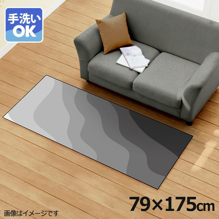 ■商品仕様 〇サイズ約79×175cm〇素材ポリエステル100％〇仕様・加工・縫製／日本製（生地のみ中国製となっておりますので、予めご了承ください）〇注意事項・滑りやすい場所で使用される際はすべり止めシート（別売り）のご利用をお勧めします〇...