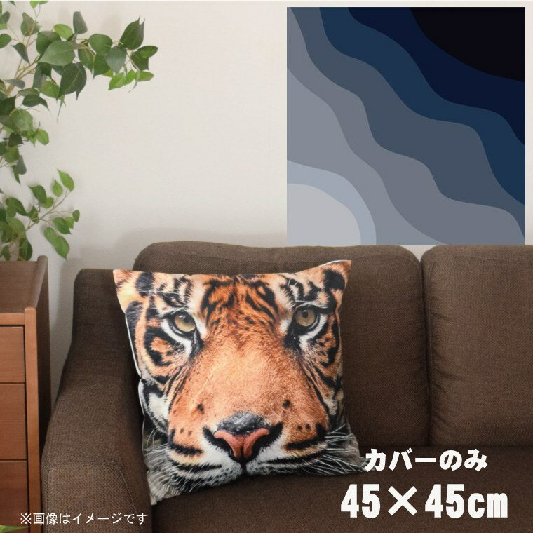 ■商品仕様 〇サイズ約45×45cm〇素材ポリエステル100％〇仕様・加工・縫製／日本製（生地のみ中国製となっておりますので、予めご了承ください）※※商品の実寸サイズには個体差があり、±数cm程度の差違がある場合がございます。※商品の片面の...