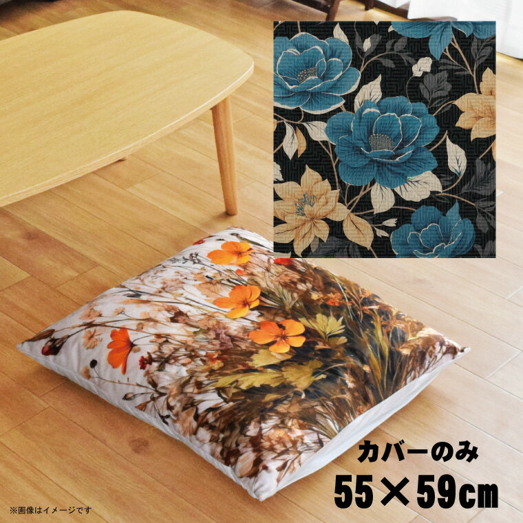 ■商品仕様 〇サイズ約55×59cm〇素材ポリエステル100％〇仕様・加工・縫製／日本製（生地のみ中国製となっておりますので、予めご了承ください）〇注意事項・お洗濯の際は、必ず洗濯ネットをご使用ください。・漂白剤の使用はお避けください。※濡...