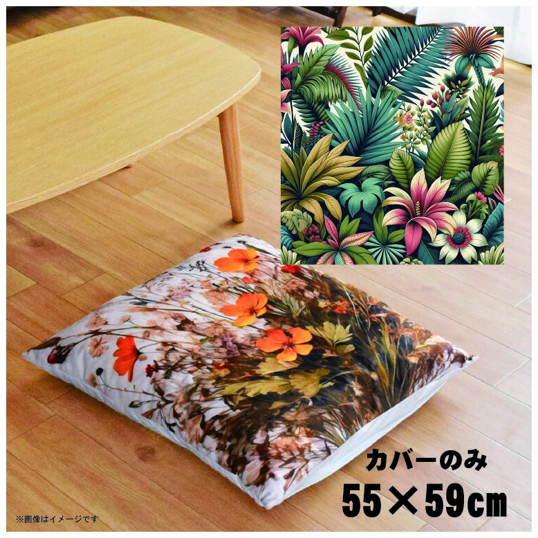 ■商品仕様 〇サイズ約55×59cm〇素材ポリエステル100％〇仕様・加工・縫製／日本製（生地のみ中国製となっておりますので、予めご了承ください）〇注意事項・お洗濯の際は、必ず洗濯ネットをご使用ください。・漂白剤の使用はお避けください。※濡...