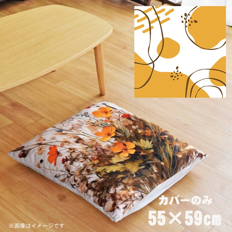 ■商品仕様 〇サイズ約55×59cm〇素材ポリエステル100％〇仕様・加工・縫製／日本製（生地のみ中国製となっておりますので、予めご了承ください）※商品の実寸サイズには個体差があり、±数cm程度の差違がある場合がございます。※商品の片面のみ...