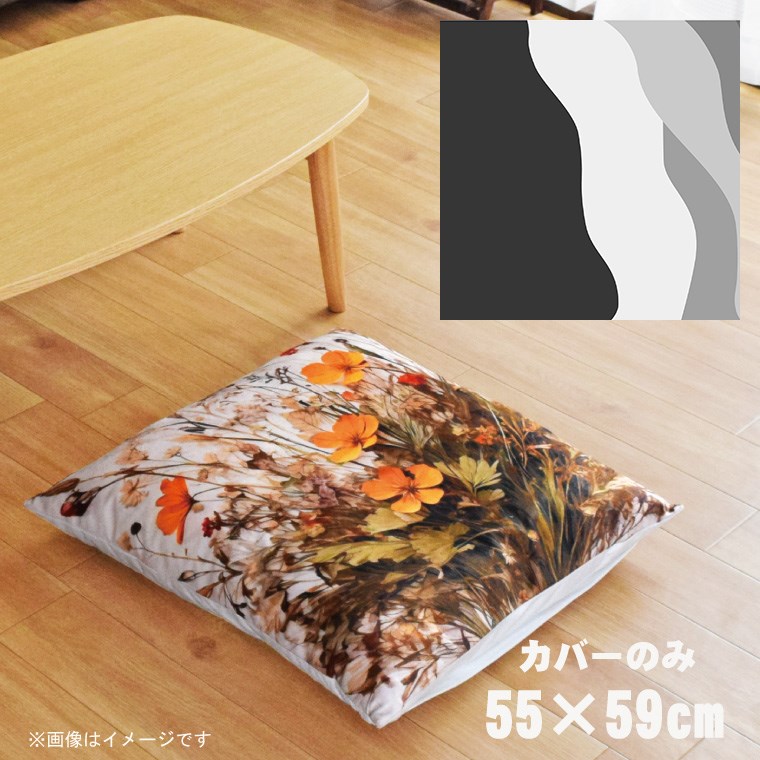 ■商品仕様 〇サイズ約55×59cm〇素材ポリエステル100％〇仕様・加工・縫製／日本製（生地のみ中国製となっておりますので、予めご了承ください）※商品の実寸サイズには個体差があり、±数cm程度の差違がある場合がございます。※商品の片面のみ...