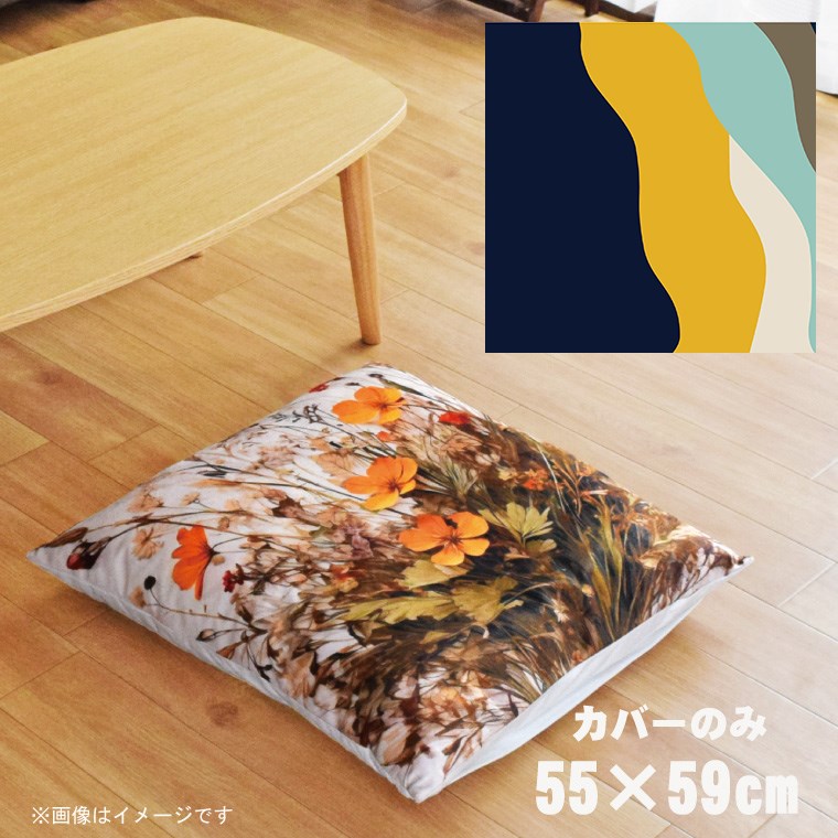 ■商品仕様 〇サイズ約55×59cm〇素材ポリエステル100％〇仕様・加工・縫製／日本製（生地のみ中国製となっておりますので、予めご了承ください）※商品の実寸サイズには個体差があり、±数cm程度の差違がある場合がございます。※商品の片面のみ...