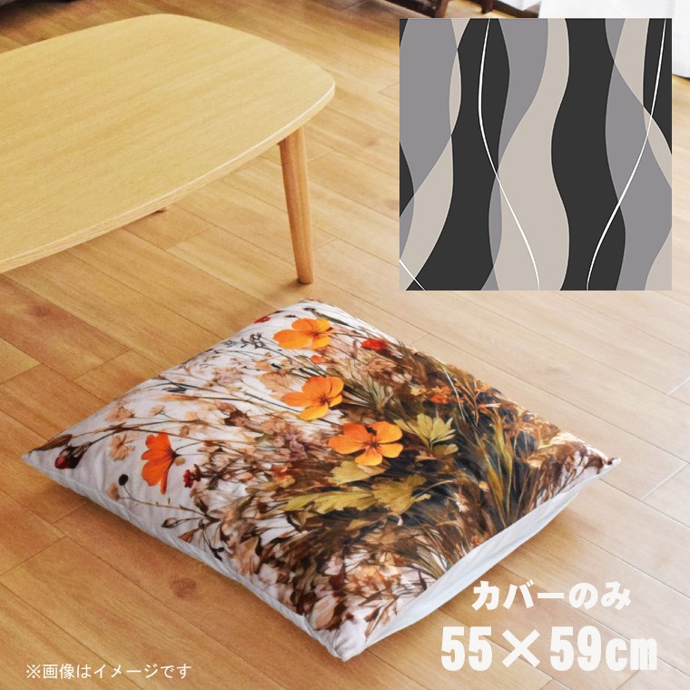 ■商品仕様 〇サイズ約55×59cm〇素材ポリエステル100％〇仕様・加工・縫製／日本製（生地のみ中国製となっておりますので、予めご了承ください）※商品の実寸サイズには個体差があり、±数cm程度の差違がある場合がございます。※商品の片面のみ...