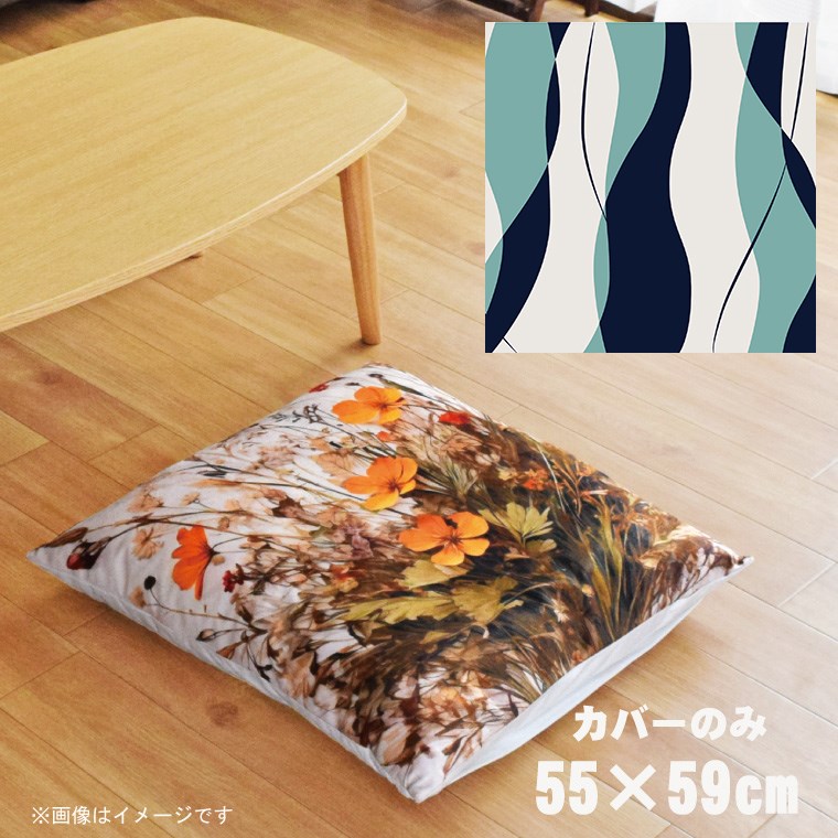 ■商品仕様 〇サイズ約55×59cm〇素材ポリエステル100％〇仕様・加工・縫製／日本製（生地のみ中国製となっておりますので、予めご了承ください）※商品の実寸サイズには個体差があり、±数cm程度の差違がある場合がございます。※商品の片面のみ...