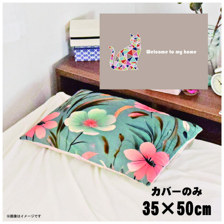 ■商品仕様 〇サイズ約35×50cm〇素材ポリエステル100％〇仕様・加工・縫製／日本製（生地のみ中国製となっておりますので、予めご了承ください）※※商品の実寸サイズには個体差があり、±数cm程度の差違がある場合がございます。※商品の片面の...