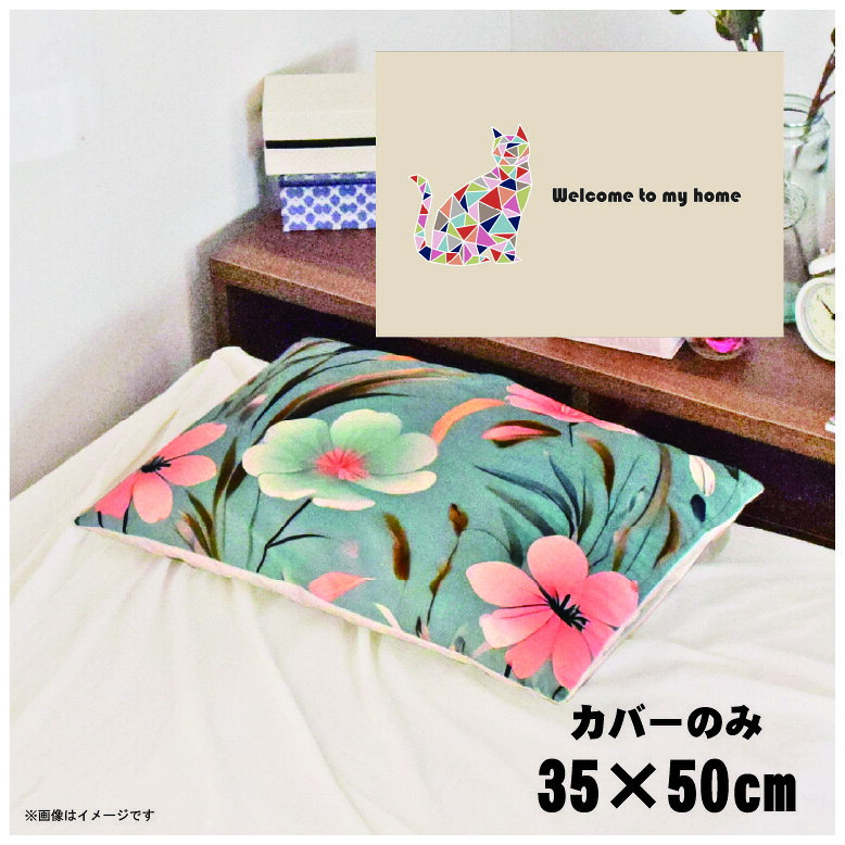 ■商品仕様 〇サイズ約35×50cm〇素材ポリエステル100％〇仕様・加工・縫製／日本製（生地のみ中国製となっておりますので、予めご了承ください）※※商品の実寸サイズには個体差があり、±数cm程度の差違がある場合がございます。※商品の片面の...