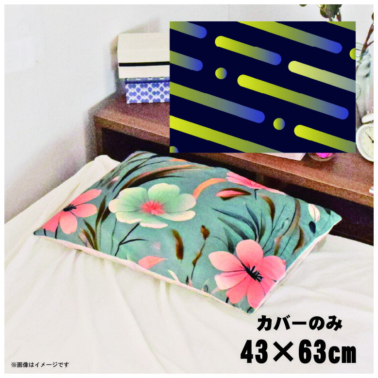 ■商品仕様 〇サイズ約43×63cm〇素材ポリエステル100％〇仕様・加工・縫製／日本製（生地のみ中国製となっておりますので、予めご了承ください）〇注意事項・お洗濯の際は、必ず洗濯ネットをご使用ください。・漂白剤の使用はお避けください。※濡...