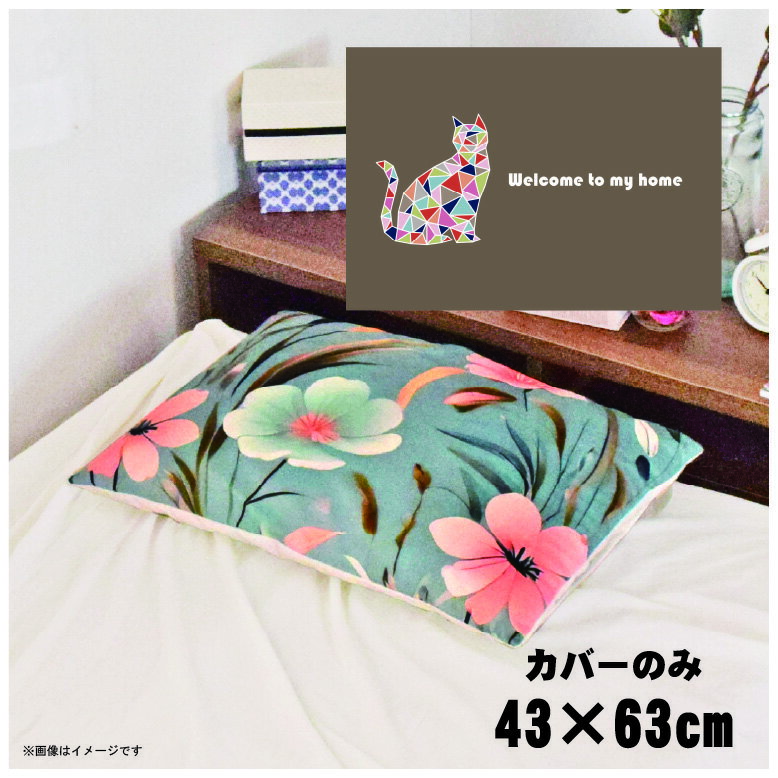 ■商品仕様 〇サイズ約43×63cm〇素材ポリエステル100％〇仕様・加工・縫製／日本製（生地のみ中国製となっておりますので、予めご了承ください）※※商品の実寸サイズには個体差があり、±数cm程度の差違がある場合がございます。※商品の片面の...