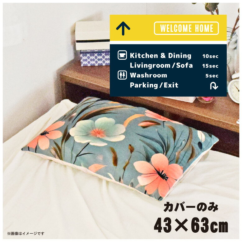 ■商品仕様 〇サイズ約43×63cm〇素材ポリエステル100％〇仕様・加工・縫製／日本製（生地のみ中国製となっておりますので、予めご了承ください）※※商品の実寸サイズには個体差があり、±数cm程度の差違がある場合がございます。※商品の片面の...