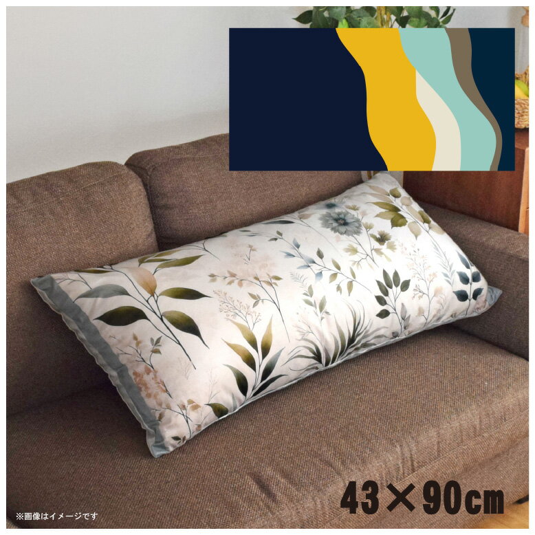 ■商品仕様 〇サイズ約43×90cm〇素材ポリエステル100％〇仕様・加工・縫製／日本製（生地のみ中国製となっておりますので、予めご了承ください）※※商品の実寸サイズには個体差があり、±数cm程度の差違がある場合がございます。※商品の片面の...