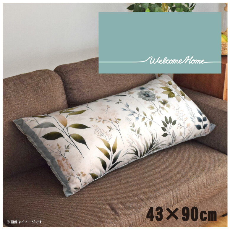 ■商品仕様 〇サイズ約43×90cm〇素材ポリエステル100％〇仕様・加工・縫製／日本製（生地のみ中国製となっておりますので、予めご了承ください）※※商品の実寸サイズには個体差があり、±数cm程度の差違がある場合がございます。※商品の片面の...