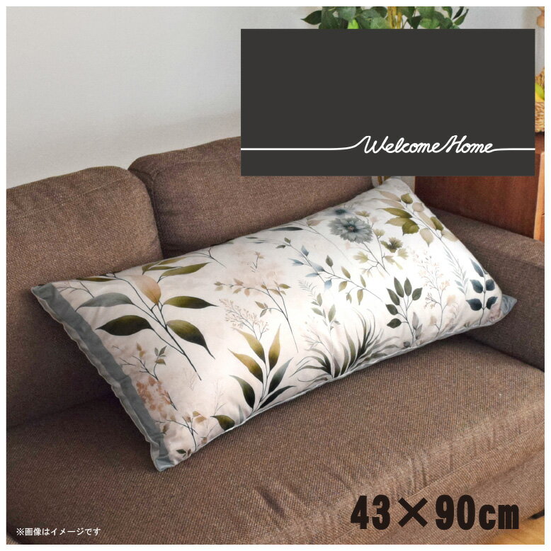 ■商品仕様 〇サイズ約43×90cm〇素材ポリエステル100％〇仕様・加工・縫製／日本製（生地のみ中国製となっておりますので、予めご了承ください）※※商品の実寸サイズには個体差があり、±数cm程度の差違がある場合がございます。※商品の片面の...