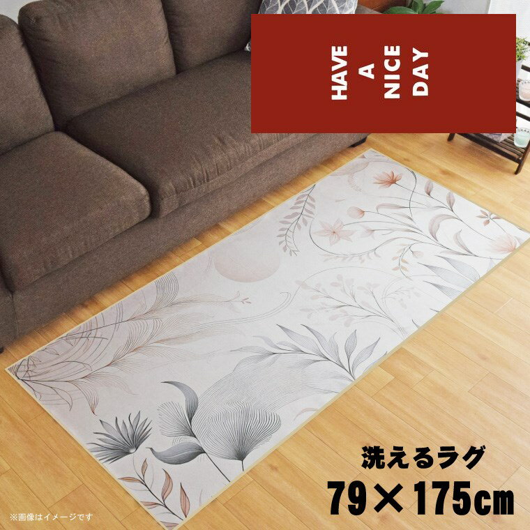 ■商品仕様 〇サイズ約79×175cm〇素材ポリエステル100％〇仕様・加工・縫製／日本製（生地のみ中国製となっておりますので、予めご了承ください）〇注意事項・滑りやすい場所で使用される際はすべり止めシート（別売り）のご利用をお勧めします〇...