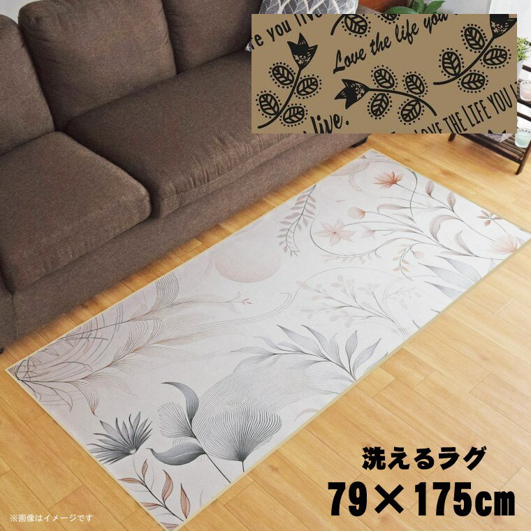 ■商品仕様 〇サイズ約79×175cm〇素材ポリエステル100％〇仕様・加工・縫製／日本製（生地のみ中国製となっておりますので、予めご了承ください）〇注意事項・滑りやすい場所で使用される際はすべり止めシート（別売り）のご利用をお勧めします〇...