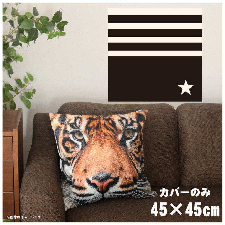 ■商品仕様 〇サイズ約45×45cm〇素材ポリエステル100％〇仕様・加工・縫製／日本製（生地のみ中国製となっておりますので、予めご了承ください）※※商品の実寸サイズには個体差があり、±数cm程度の差違がある場合がございます。※商品の片面の...