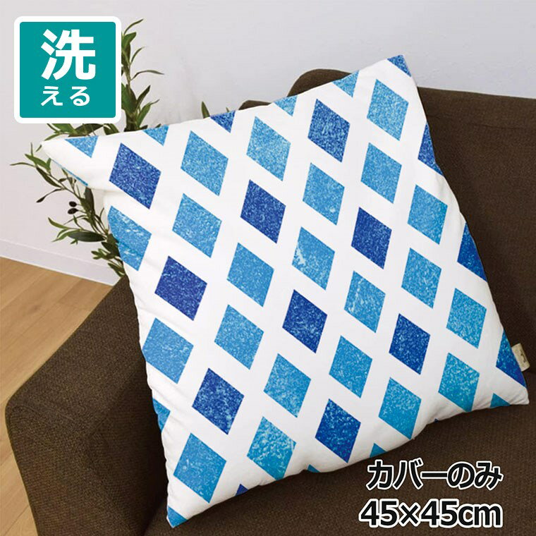 ■商品仕様 〇サイズ約45×45cm〇素材ポリエステル100％〇仕様・加工・縫製／日本製（生地のみ中国製となっておりますので、予めご了承ください）〇注意事項・お洗濯の際は、必ず洗濯ネットをご使用ください。・漂白剤の使用はお避けください。※濡...