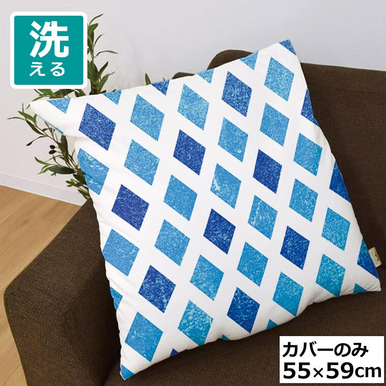 ■商品仕様 〇サイズ約55×59cm〇素材ポリエステル100％〇仕様・加工・縫製／日本製（生地のみ中国製となっておりますので、予めご了承ください）〇注意事項・お洗濯の際は、必ず洗濯ネットをご使用ください。・漂白剤の使用はお避けください。※濡...
