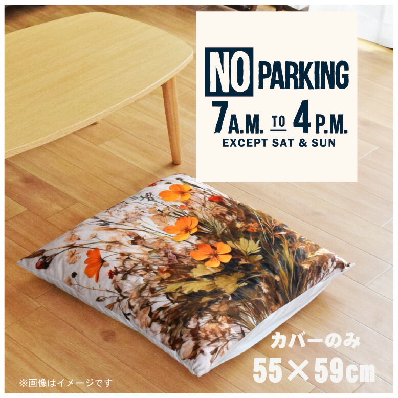 ■商品仕様 〇サイズ約55×59cm〇素材ポリエステル100％〇仕様・加工・縫製／日本製（生地のみ中国製となっておりますので、予めご了承ください）※商品の実寸サイズには個体差があり、±数cm程度の差違がある場合がございます。※商品の片面のみ...