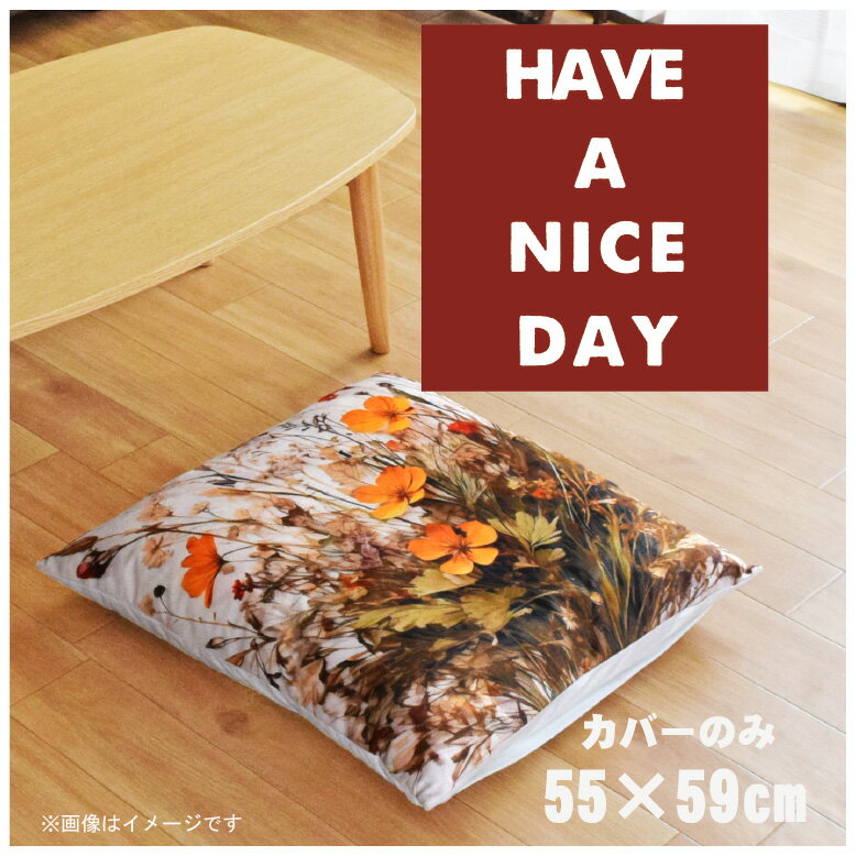 ■商品仕様 〇サイズ約55×59cm〇素材ポリエステル100％〇仕様・加工・縫製／日本製（生地のみ中国製となっておりますので、予めご了承ください）※商品の実寸サイズには個体差があり、±数cm程度の差違がある場合がございます。※商品の片面のみ...