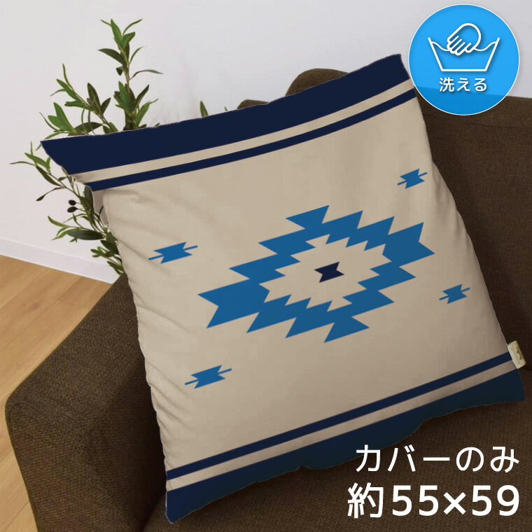 ■商品仕様 〇サイズ約55×59cm〇素材ポリエステル100％〇仕様・加工・縫製／日本製（生地のみ中国製となっておりますので、予めご了承ください）※商品の実寸サイズには個体差があり、±数cm程度の差違がある場合がございます。※商品の片面のみ...