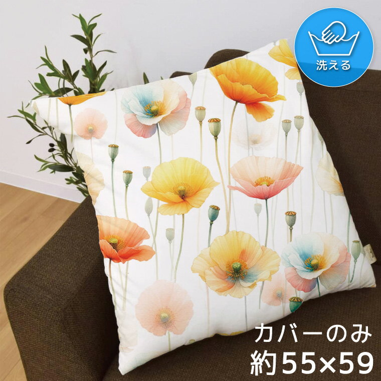 ■商品仕様 〇サイズ約55×59cm〇素材ポリエステル100％〇仕様・加工・縫製／日本製（生地のみ中国製となっておりますので、予めご了承ください）〇注意事項・お洗濯の際は、必ず洗濯ネットをご使用ください。・漂白剤の使用はお避けください。※濡...