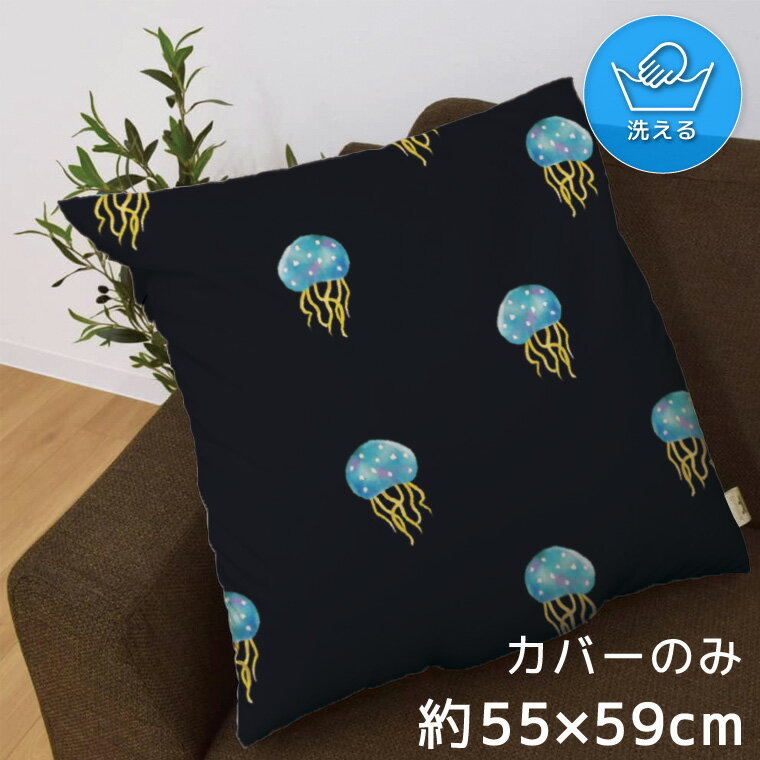 ■商品仕様 〇サイズ約55×59cm〇素材ポリエステル100％〇仕様・加工・縫製／日本製（生地のみ中国製となっておりますので、予めご了承ください）※商品の実寸サイズには個体差があり、±数cm程度の差違がある場合がございます。※商品の片面のみ...