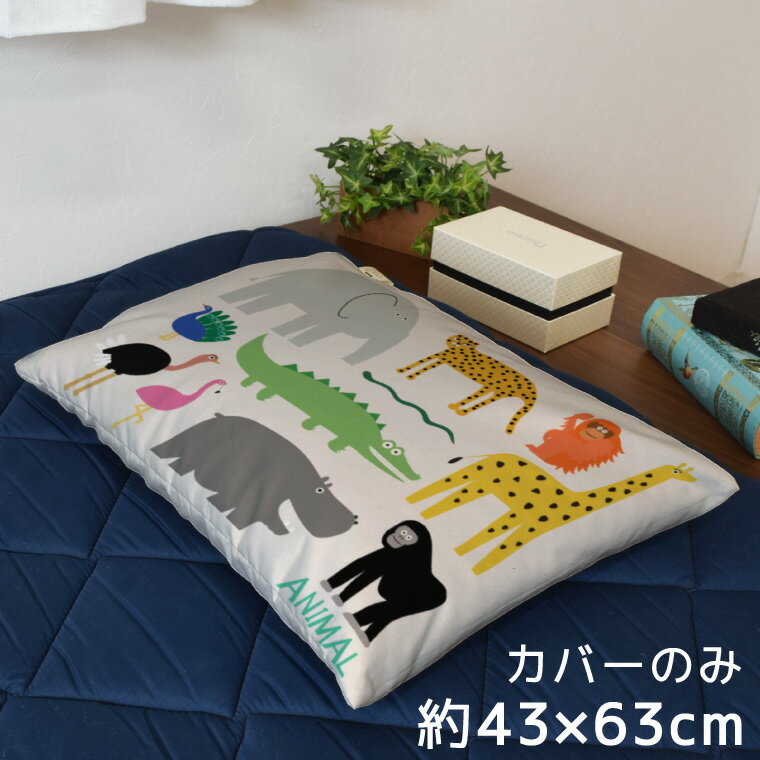 ■商品仕様 〇サイズ約43×63cm〇素材ポリエステル100％〇仕様・加工・縫製／日本製（生地のみ中国製となっておりますので、予めご了承ください）※商品の実寸サイズには個体差があり、±数cm程度の差違がある場合がございます。※商品の片面のみ...