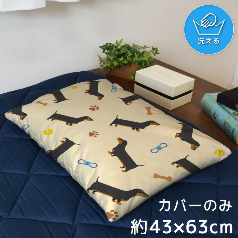 ■商品仕様 〇サイズ約43×63cm〇素材ポリエステル100％〇仕様・加工・縫製／日本製（生地のみ中国製となっておりますので、予めご了承ください）※商品の実寸サイズには個体差があり、±数cm程度の差違がある場合がございます。※商品の片面のみ...