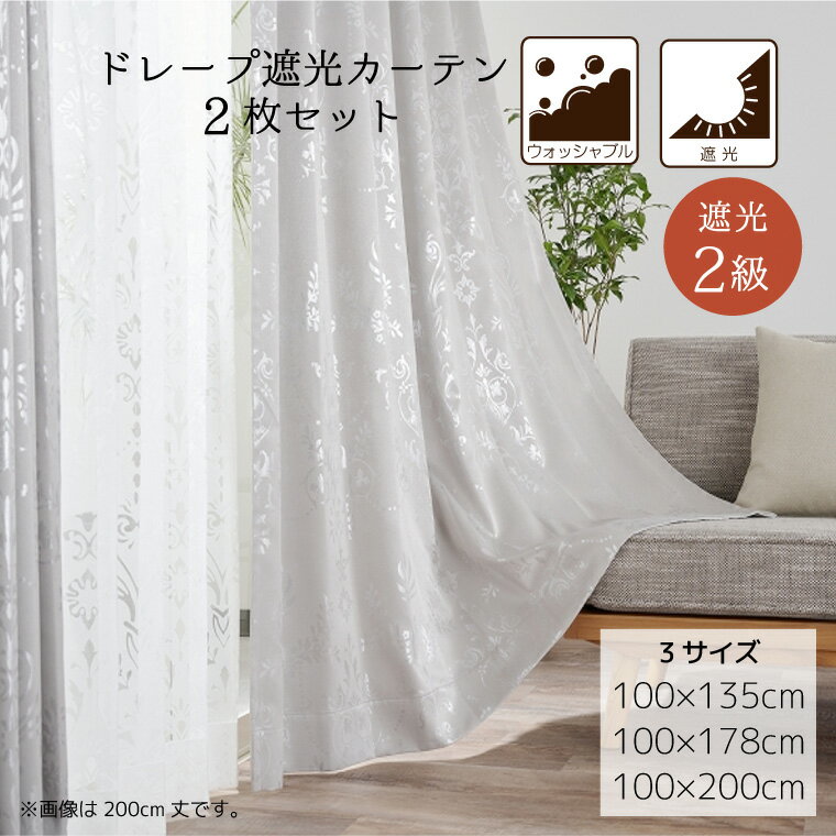 当商品はメーカー直送品のため、代金引換・代金後払いをご利用頂けません。 また、商品発送後のキャンセルは承っておりません。尚、沖縄・離島などの一部地域はお届けまでに通常よりお時間を頂きます。 ■商品仕様 〇サイズ2枚組）100×135cm、1...
