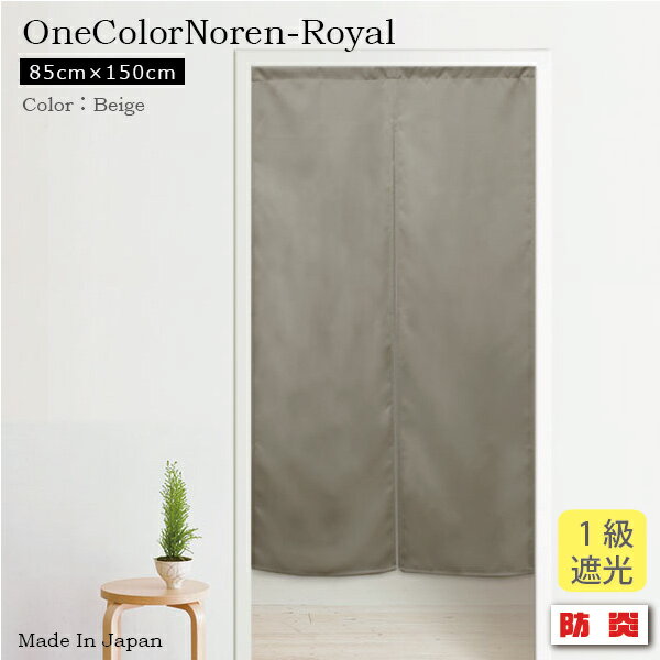 サイズ メーカー表記：85cm × 150cm 実寸：約90cm × 147cm ※一部手作業にて生産のため、サイズには若干の誤差がある場合がございます。 素材 ポリエステル 100％ 生産国 日本製 カラー ベージュ(メーカー表記：グレイ...