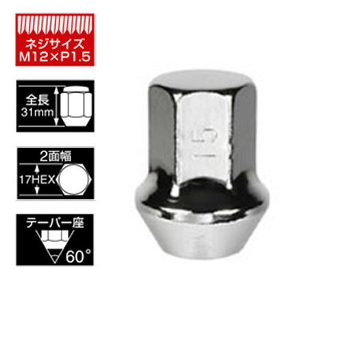 [保証] メーカー保証準拠[適応メーカー] トヨタ、ミツビシ、ホンダ、マツダ、ダイハツ※上記メーカーには、OEM車や一部ネジサイズが異なる車種が存在いたします。ご注文前に予め現車のネジサイズを必ずお確かめください。[タイプ] 袋ナット[入り...