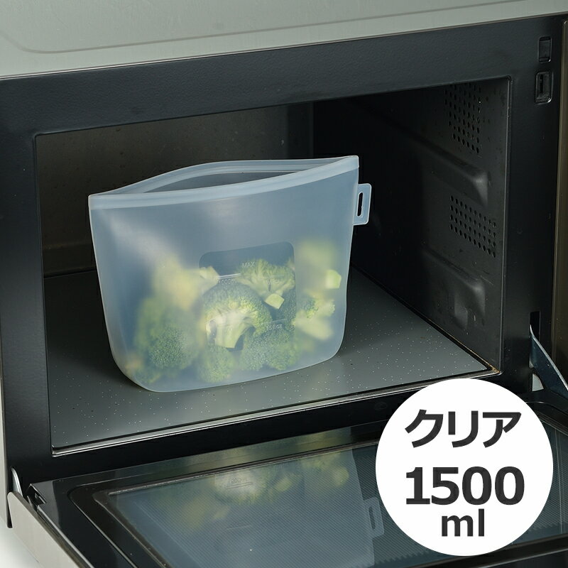 くり返し使える シリコン保存バッグ ・何度も洗えてくり返し使える！ ・冷・耐熱性に優れ、解凍や湯煎、電子レンジで調理も可能！ ・食品の冷蔵・冷凍保存に最適！ ・スライドバー付きでしっかり密閉！ ・使用しないときは折りたたんでコンパクト！ ・...